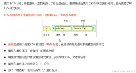 前端基础学习 csdn博客