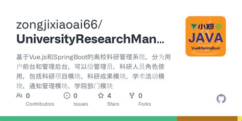 Github Zongjixiaoai Universityresearchmanagementsystem Vue Js Springboot