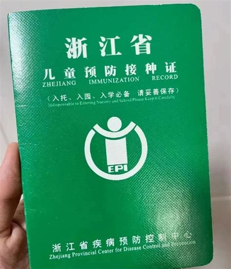 超实用！电子预防接种证来了！再也不怕找不到小绿本了 杭州新闻中心 杭州网