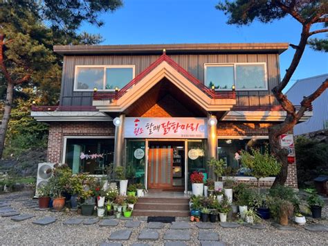 파주 서원힐스cc 맛집 원조 할매 닭한마리 네이버 블로그