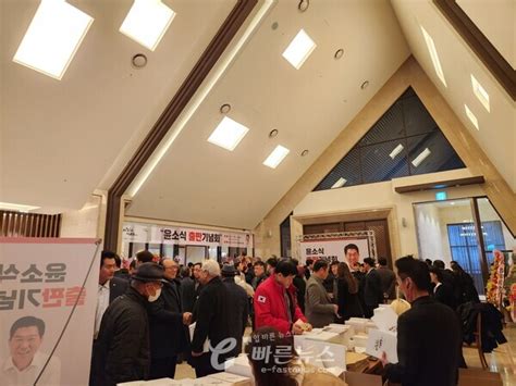 E 빠른뉴스 포토 윤소식 전 대전경찰청장 출판기념회 개최