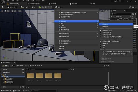 Pico Unreal Engine Openxr插件已发布 （映维网nweon 2022年11月22日）于今年4月正式推出的unreal 5旨在为社区带来前所未有的自由度、保真度和 雪球
