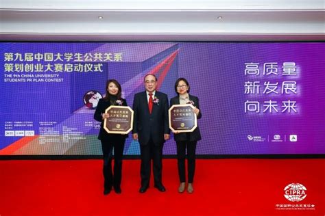 第九届中国大学生公共关系策划创业大赛暨北京地区校园巡讲活动启动tom资讯