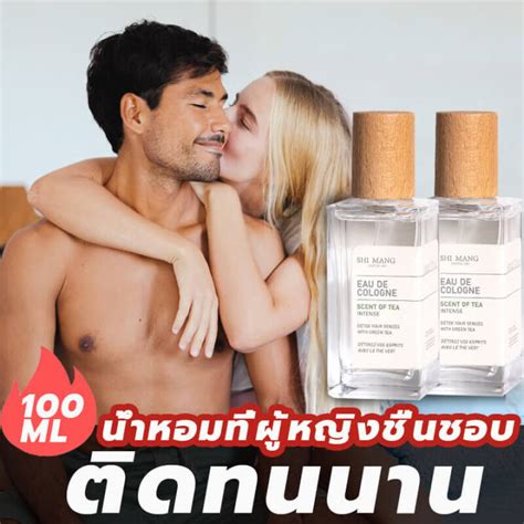 น้ำหอมยั่วเพศญ น้ำหอมดังในtiktok น้ำหอมยั่วแฟน น้ำหอมติดทนนาน น้ำหอมปลุกsex กลิ่นหอมยั่วยวนชวน