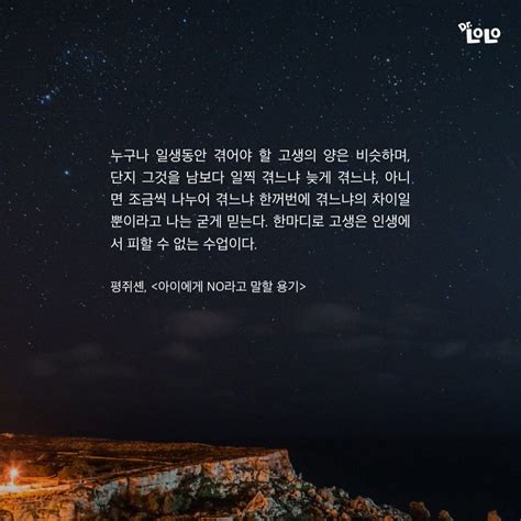 누구나 일생동안 겪어야 할 고생의 양은 비슷하며 단지 그것을 부모가 알아야하는 백만가지 이야기들