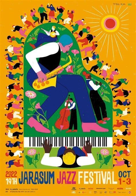 축제가 메타버스를 만날 때자라섬재즈페스티벌 새로운 시도