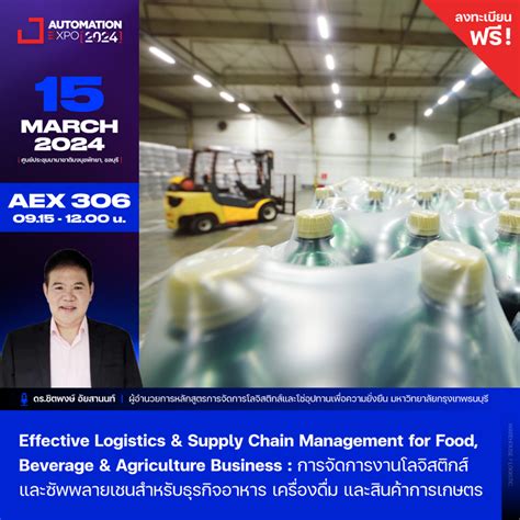 งานแสดงเทคโนโลยีและโซลูชั่นระบบอัตโนมัติ Automation Expo 2026