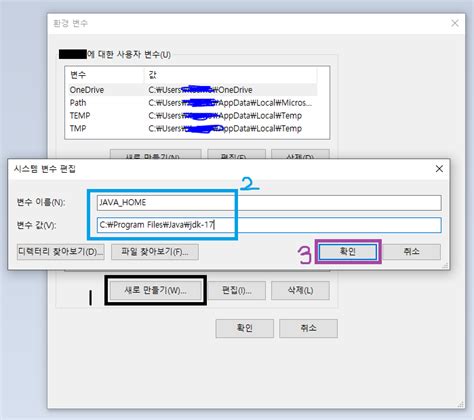 자바 버전 문제로 생기는 오류 해결