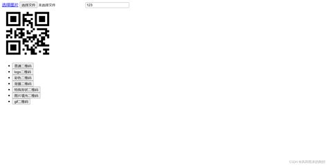 二维码怎么知道自己被扫描 ＞ java 篇 带一点点 android 怎么检测二维码是否被扫 csdn博客