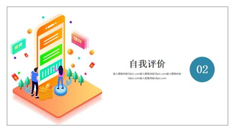 เทมเพลต Ppt สรุปสิ้นปีการเงินแฟชั่นที่เรียบง่าย เทมเพลต Powerpoint ดาวน์โหลด Template การลงทุน