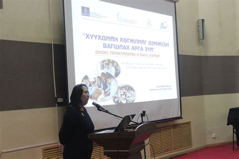 Хүүхдийн хөгжлийг дэмжсэн Боловсролын ерөнхий газар