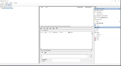 タスクスケジューラが起動できない問題について やるったら、やる！