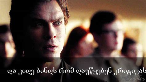 ვამპირის დღიურები ქლიავობა Youtube