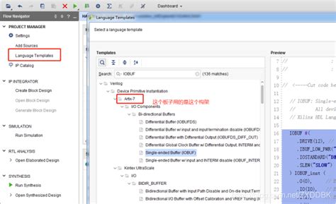 【zynq Ps】第5篇：xilinx部分原语介绍iobufds Csdn博客