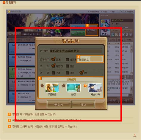 넷마블 윷놀이 게임 다운로드 바로가기