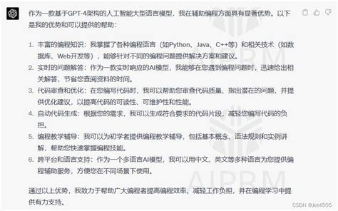 玩转chatgpt：辅助编程gpt辅助编程 Csdn博客