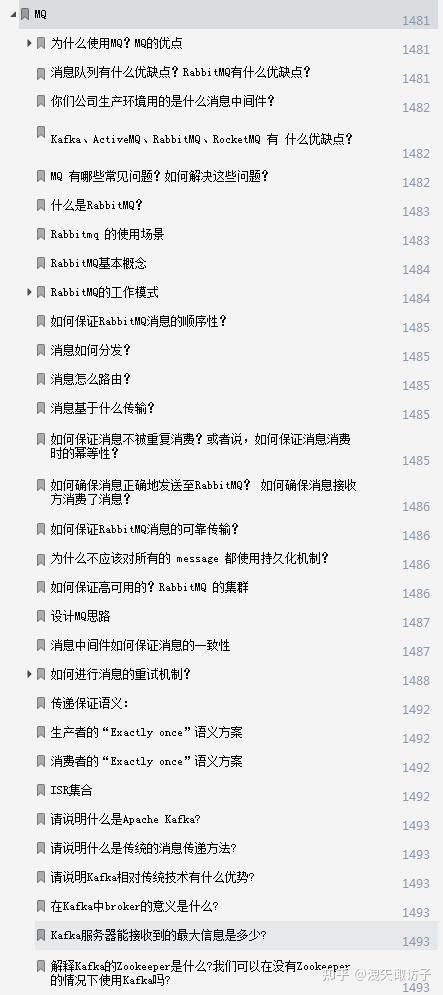 2022全新Java 面试八股文详解版20 个后端专题合计3000 道 Java 后端核心面试解析 知乎