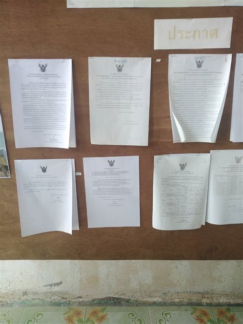 ประกาศข้อมูลสาระสำคัญในสัญญา การจัดซื้อวัสดุโถสุขภัณฑ์ ตามโครงการนครพนม โถสุขภัณฑ์ปันสุข ลุกนั่ง