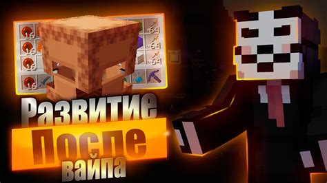 Развитие После Вайпа НА Анархии Funtime С ЧИТАМИ Youtube