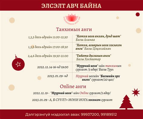 Сунгалт бол өвдөлтөнд дасах процесс бөгөөд үе хоорондын холбоос эд чинь уян хатан болох хүслийн