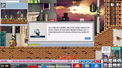 메이플랜드 이카루스 망토 퀘스트 공략 이카망 후기 네이버 블로그