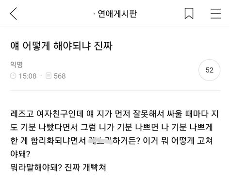 레즈비언 이혼률이 높은 이유 포텐 터짐 최신순 에펨코리아