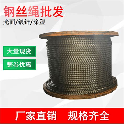 钢丝绳637fc光面麻芯钢丝绳 16mm 18mm 起重吊装钢丝绳