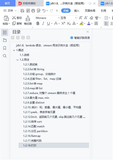 jdk lambda语法stream用法示例大全极实用 学习视频教程 腾讯课堂