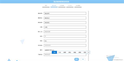 Springbootjavaphpnodepython酒店客房管理信息系统【计算机毕设】 Csdn博客