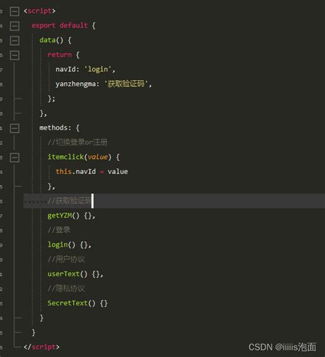 Uniapp学习 登录注册页面搭建使用uniapp前端工具设计用户登录页面 Csdn博客