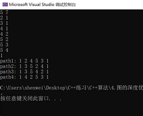 Dfs算法解决哈密顿图问题dfs算法和哈密顿 Csdn博客