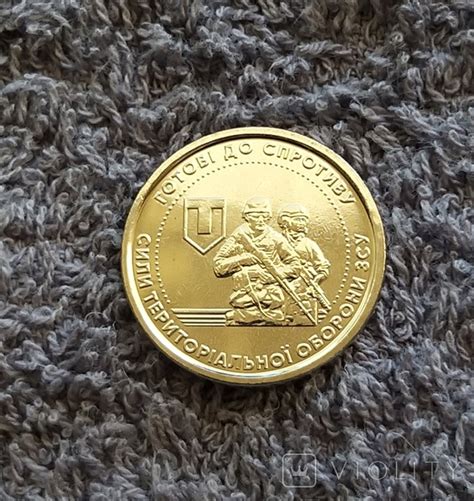 Сили територіальної оборони Збройних Сил України 10 гривень 2022 111845517 купити Violity