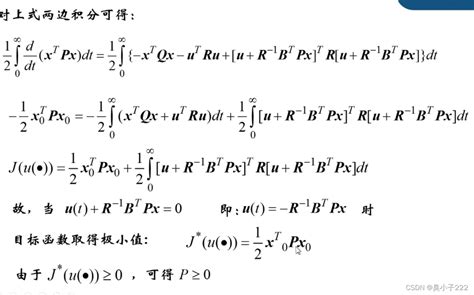 现代控制理论——线性二次型最优控制 无限时间无限时间线性二次型最优控制 Csdn博客 现代控制理论——线性二次型最优控制 无限时间无限时间线性二次型最优控制 Csdn博客