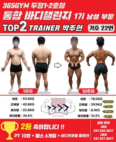 두정동헬스장 살크업 벌크업 다이어트 과정 천안헬스장다이어트두정동pt성정동pt천안pt바디프로필 네이버 블로그