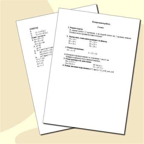 Контрольная работа по математике 2 класс