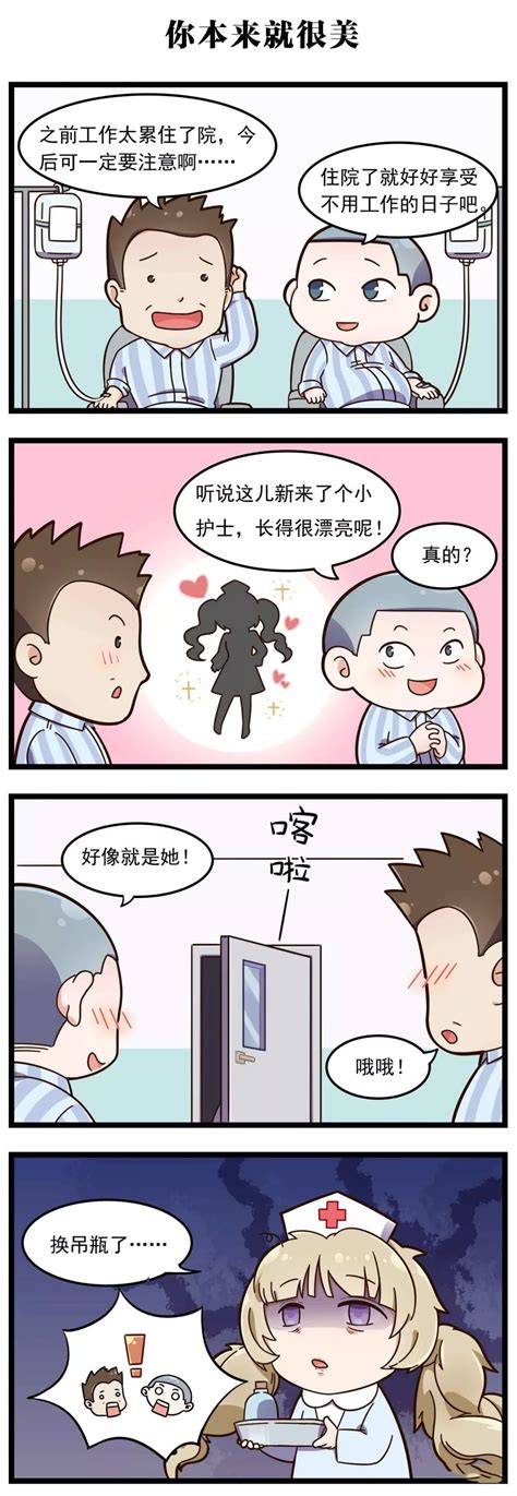 「漫话肿瘤」护士：扶我起来，我还能 哔哩哔哩