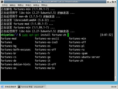 【linux娱乐】有趣的linux命令 蓝桥云课