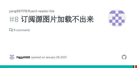 订阅源图片加载不出来 Issue yang fluent reader lite GitHub
