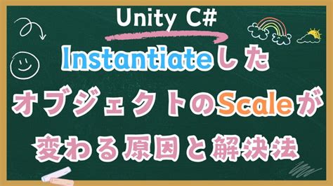 Unityの使い方⑲instantiateを使ってオブジェクトを生成してみよう C Ba Unity Memo