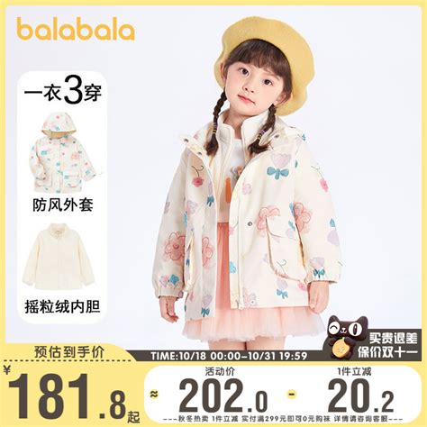 巴拉巴拉女童冲锋衣小童宝宝三合一外套儿童夹克2023秋装新款童装虎窝淘