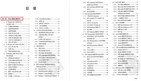 无偿分享一套很棒的渗透测试笔记合集，想尝试黑客技术的一定要收藏！ csdn博客