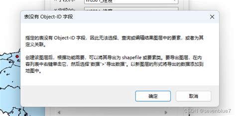 Arcgis导入excel出现的问题arcgis Pro 导入excel表格卡顿 Csdn博客