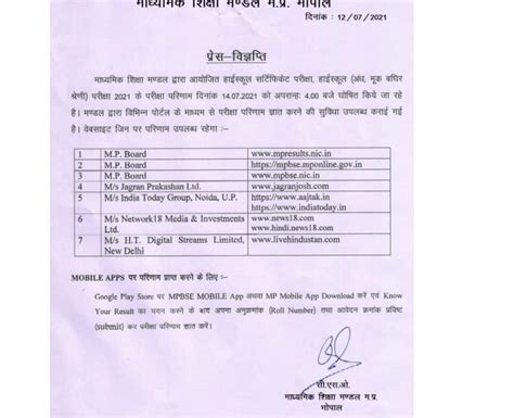 MP Board MPBSE 10th Result 2021 LIVE Updates The MPBSE 10 Result 2021 Will Be Out Today At 4 Pm