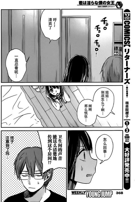 你是我的淫荡女王 Page 281 Nhentai Hentai Doujinshi And Manga