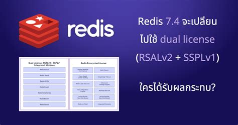 Redis เวอร์ชั่น 74 เป็นต้นไป Code Dai โค้ดได้