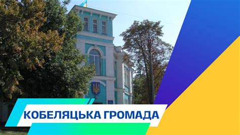 Комісія із встановлення факту здійснення догляду продовжує роботу Кобеляцька територіальна громада