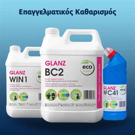 Αρωματισμός Χώρων Καθαριστικά Απολυμάνσεις στο Ηράκλειο Κρήτης