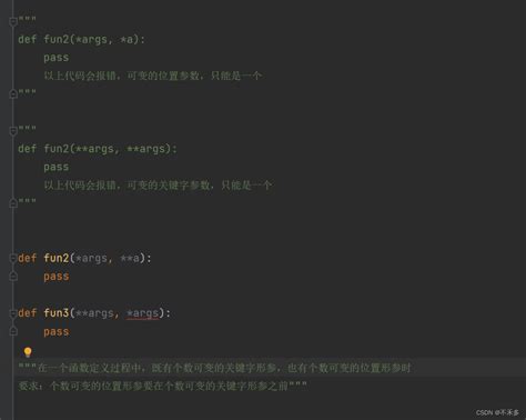 Python学习 函数篇python学习 函数 Csdn博客
