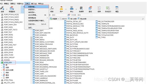Oracle导出为mysql数据表步骤oracle转换成mysql Csdn博客