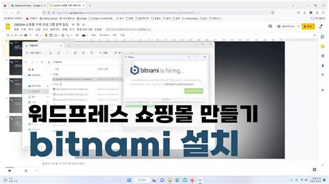 Bitnami 설치 Youtube